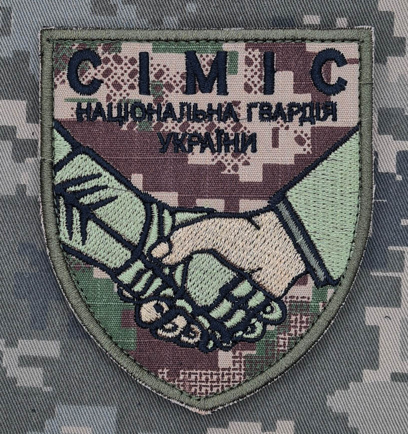 CIMIC шеврон CIMIC Національна Гвардія України