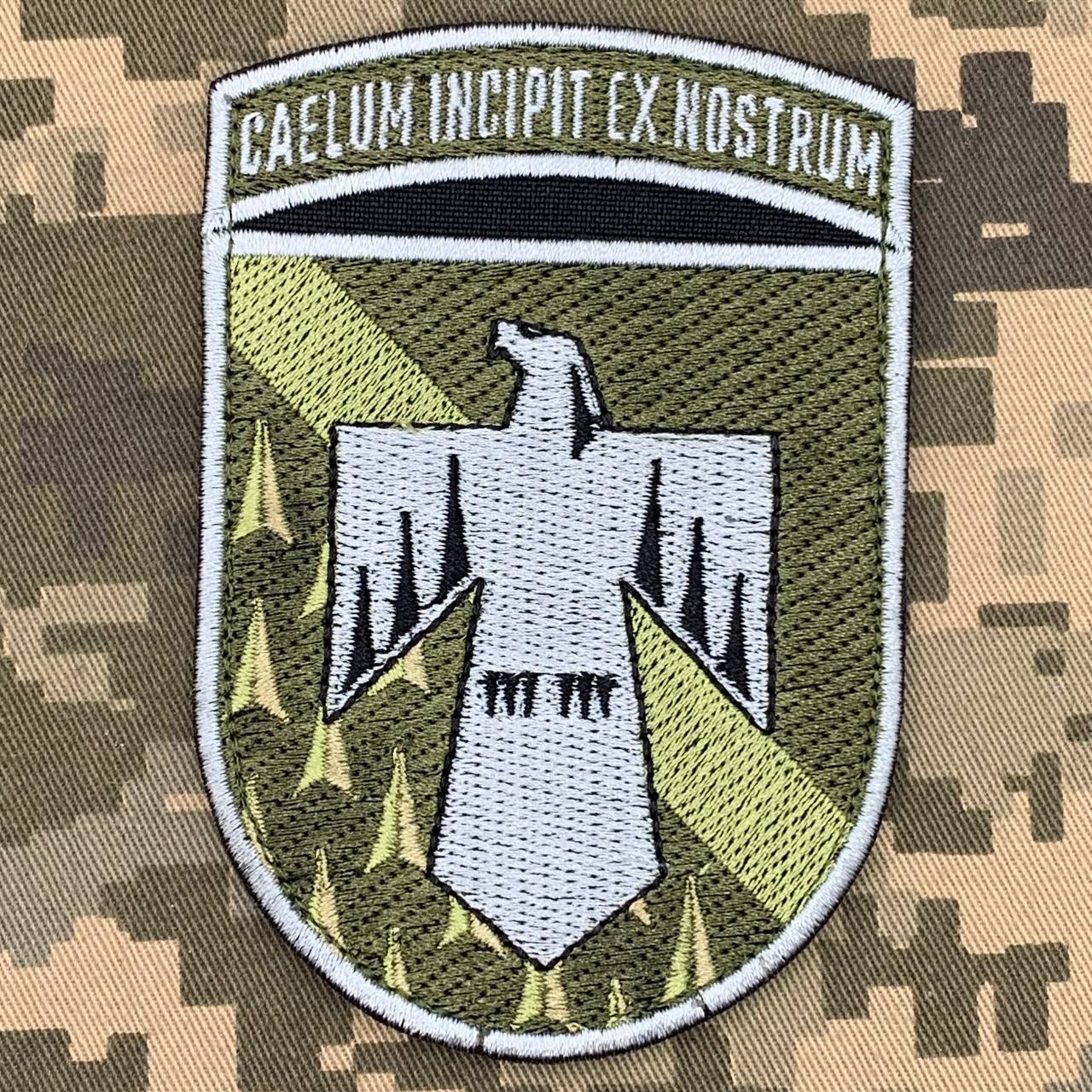 Нарукавний знак ХНУПС, Шеврон Харківський національний університет ...