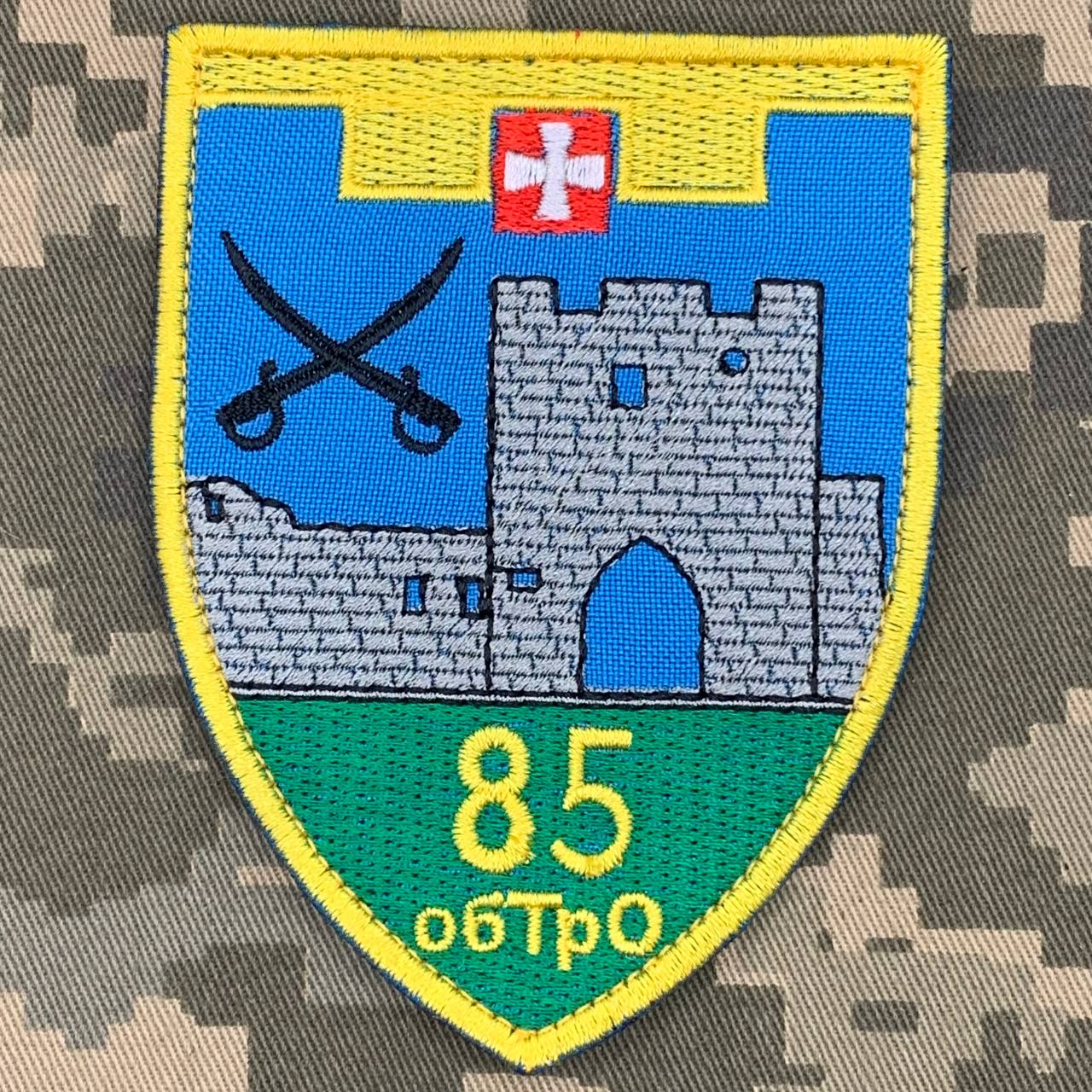 Наруавний знак 85 окремий батальйон 105 ОБр сил ТРО ,Шеврон 85 окремий ...