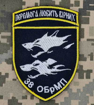 38 Окрема Бригада Морської Піхоти України Шеврон 38 ОБрМП Перемога ...