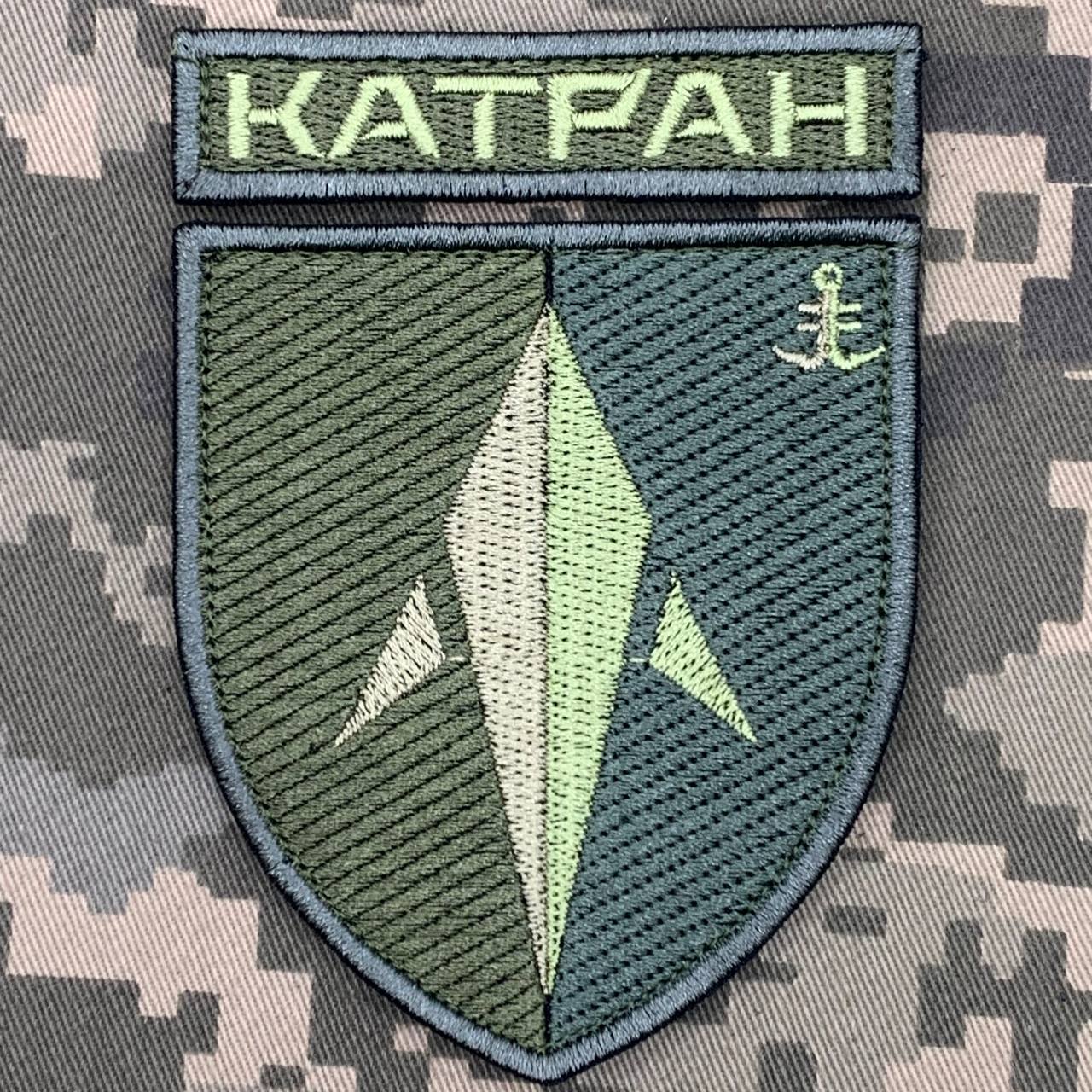 Батальйон Безпілотних систем "Катран" 35 ОБрМП Шеврон Батальйон ...