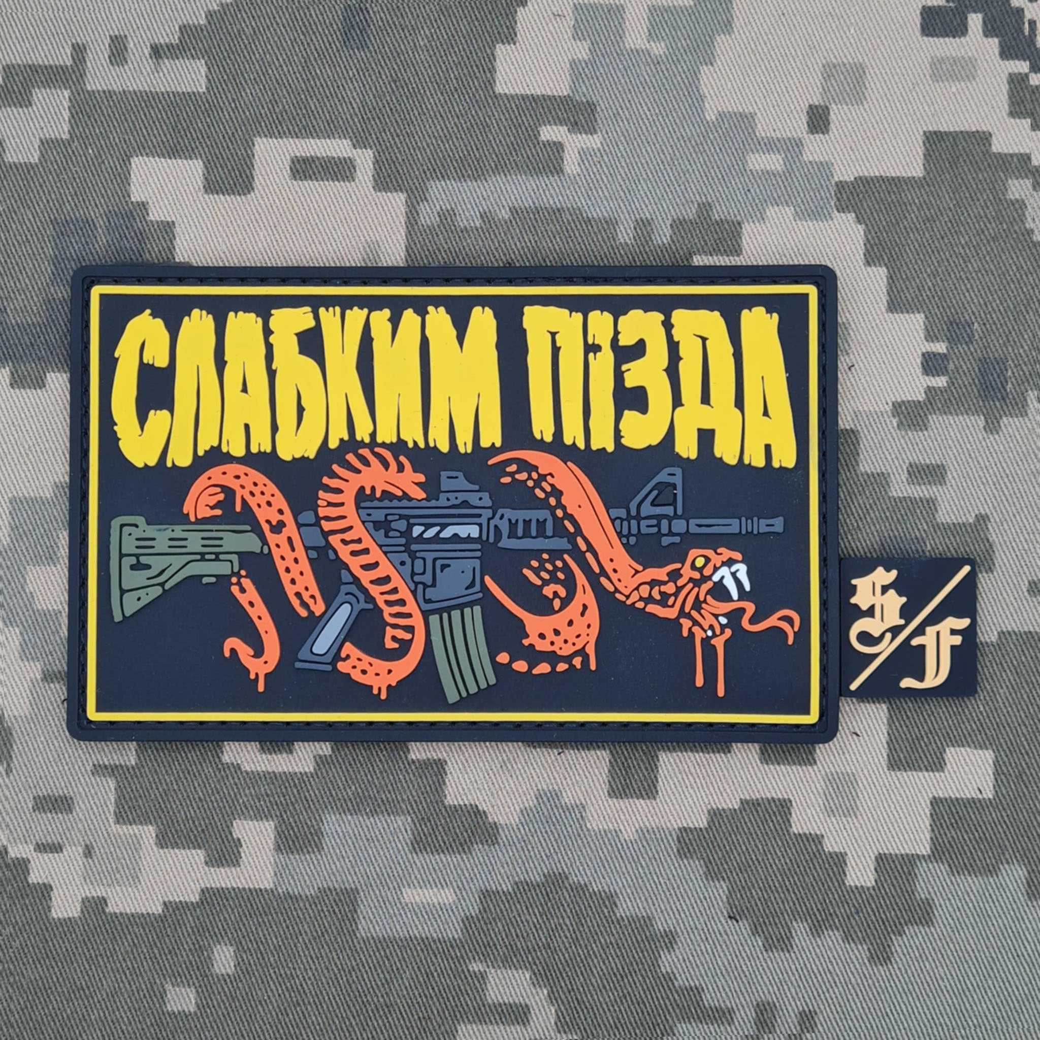 Оригінальний патч Слабким Пізда