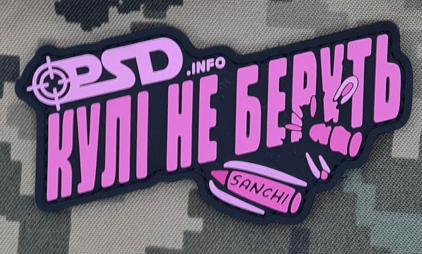 Оригінальний патч Кулі не беруть нашивка PVC