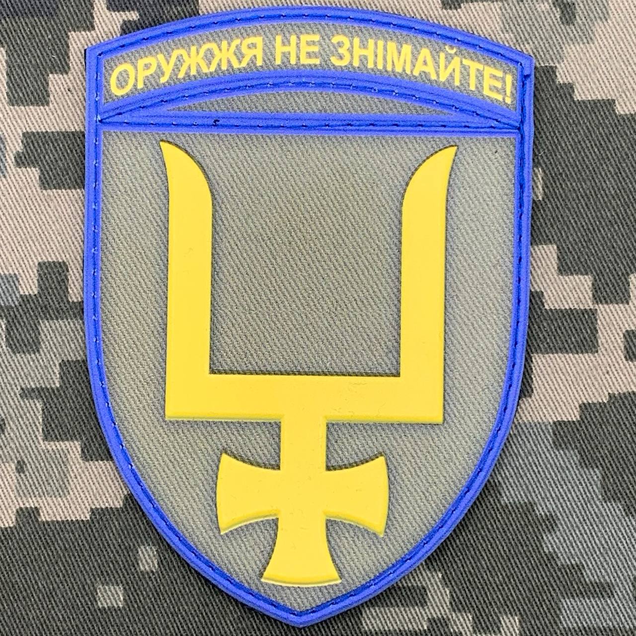 Новий шеврон 53 ОМБр