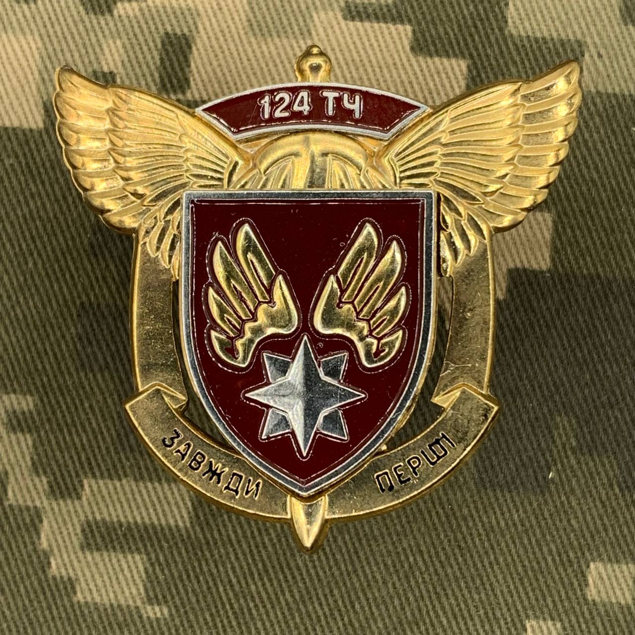 Значок 124 ТЧ