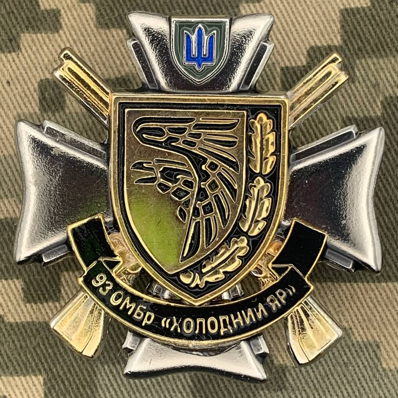 Знак 93 ОМБр , Знак 93 окрема механізована бригада ЗСУ України ...