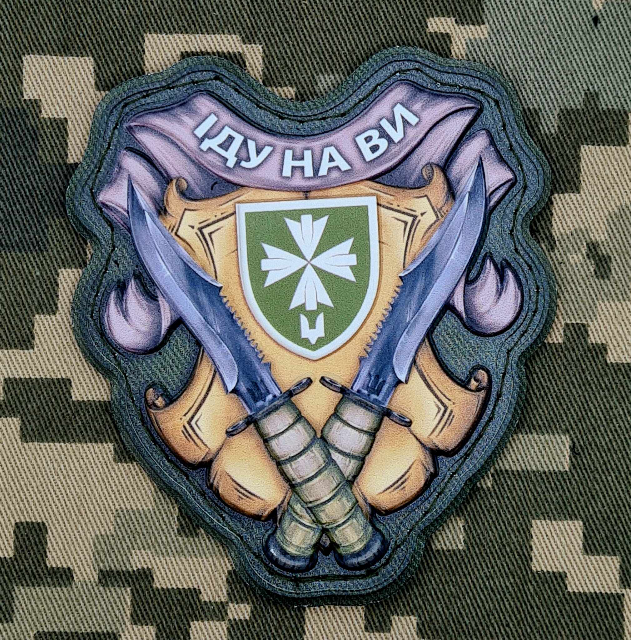 Нашивка 99-й окремий батальйон управління та забезпечення CCO