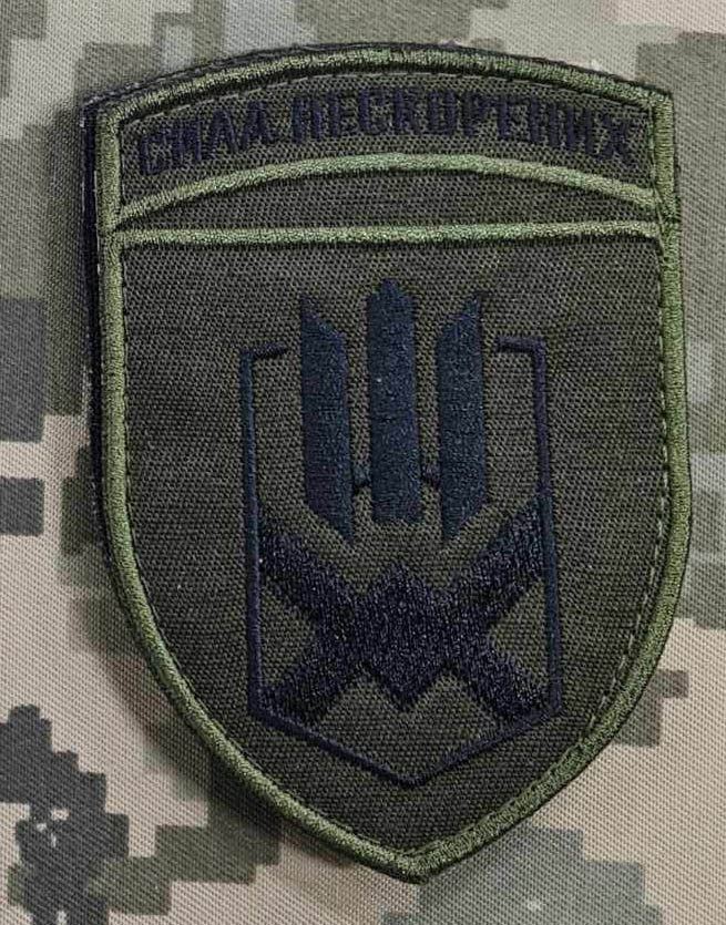 153 омбр Шеврон 153 окрема механізована бригада