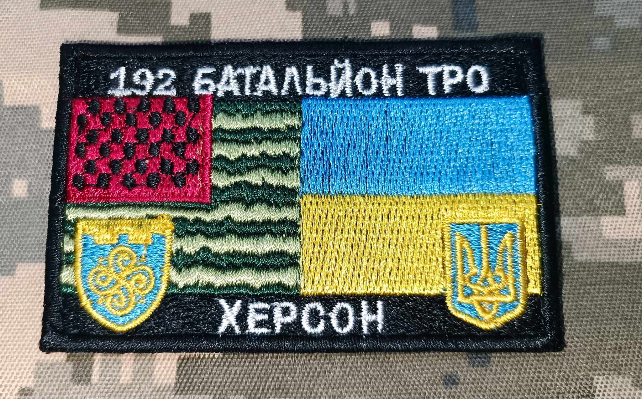 192 окремий батальйон тероборони Нашивка кавун, як неформальний прапор ...