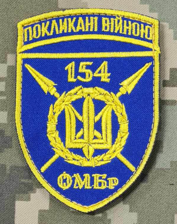 154 омбр Шеврон 154 окрема механізована бригада