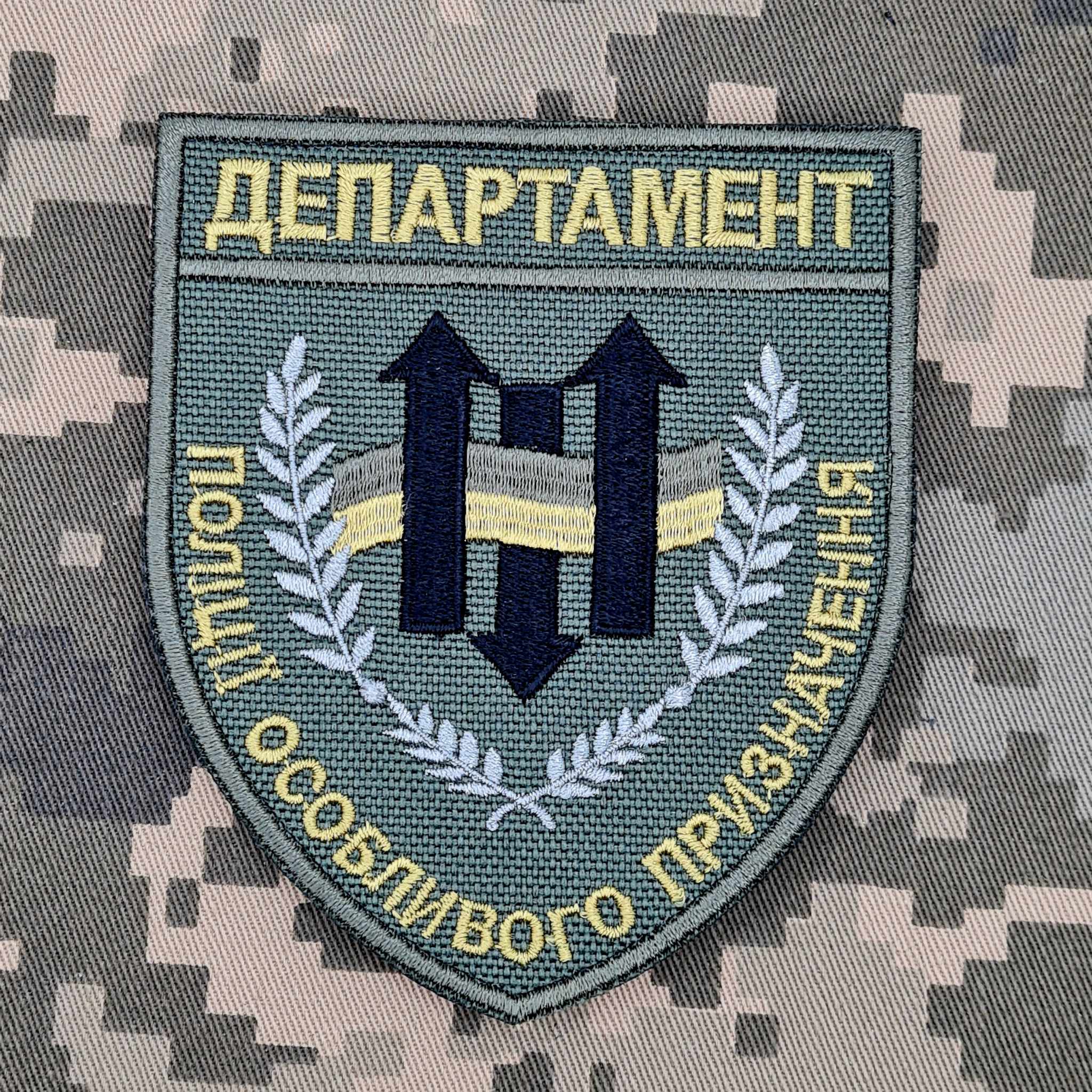 Шеврон Департамент Поліції Особливого Призначення