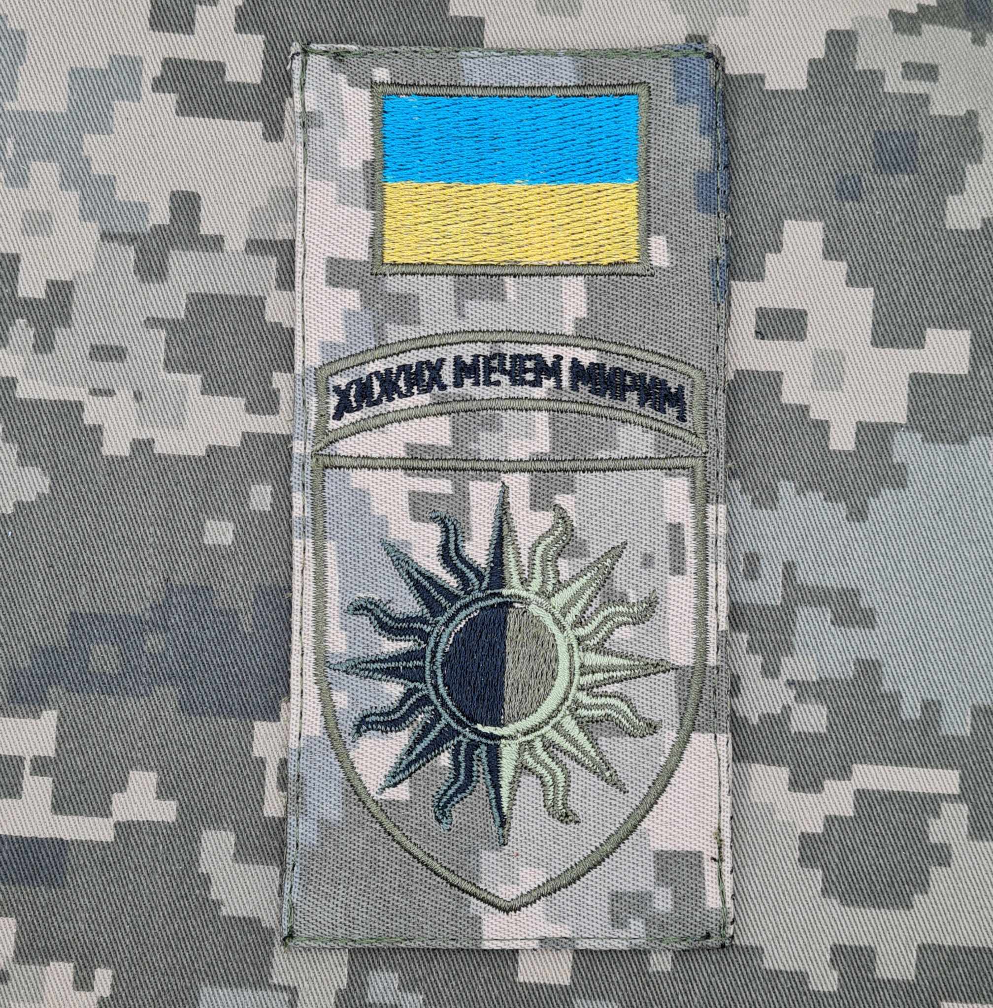 нарукавний знак 22 ОМБР шеврон заглушка на рукав