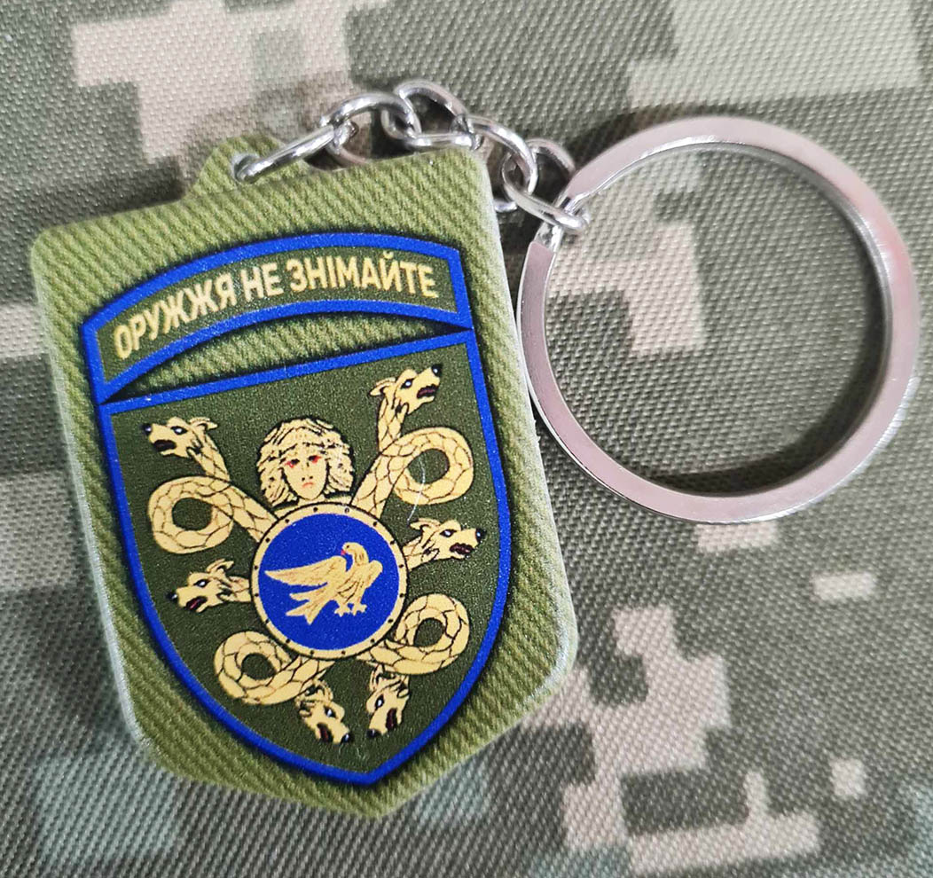 Брелок 53 окрема механізована бригада