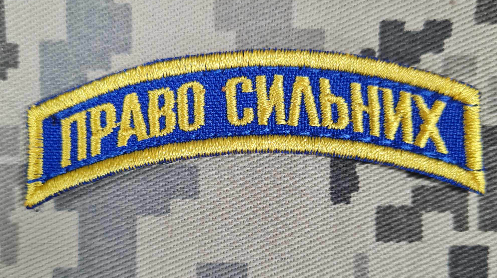 153 омбр Шеврон 153 окрема механізована бригада девіз Право Сильних