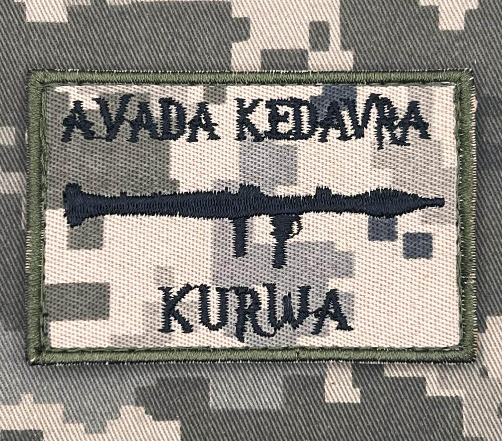 Нашивка Avada Kedavra Kurwa