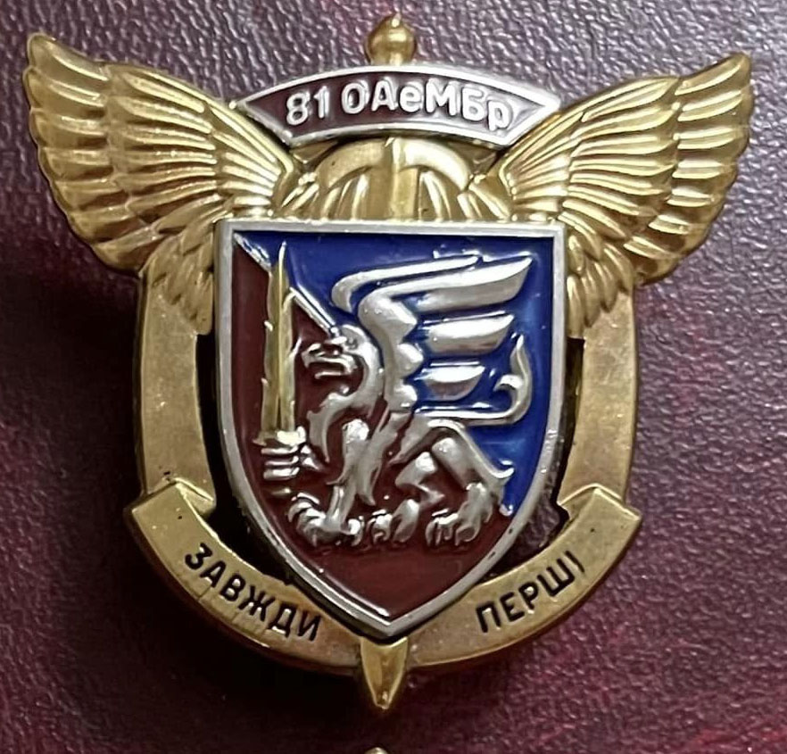 81 ОАЕМБр знак Значок 81 Окрема Аеромобільна Бригада ДШВ ЗСУ