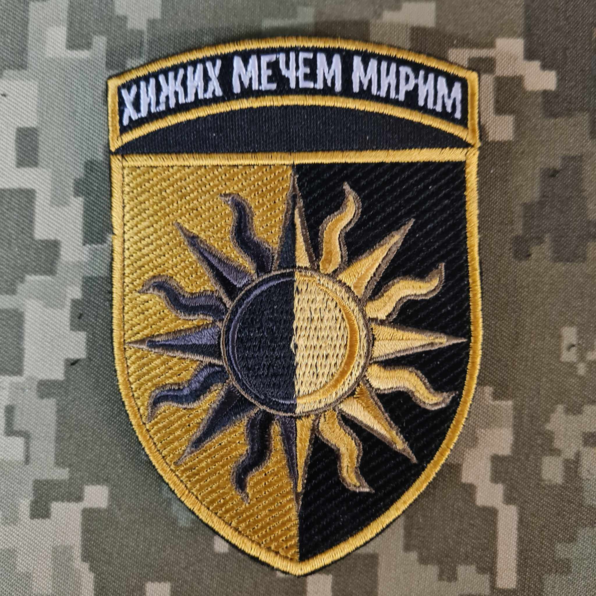 Офіційний нарукавний знак 22 ОМБР новий шеврон бригади