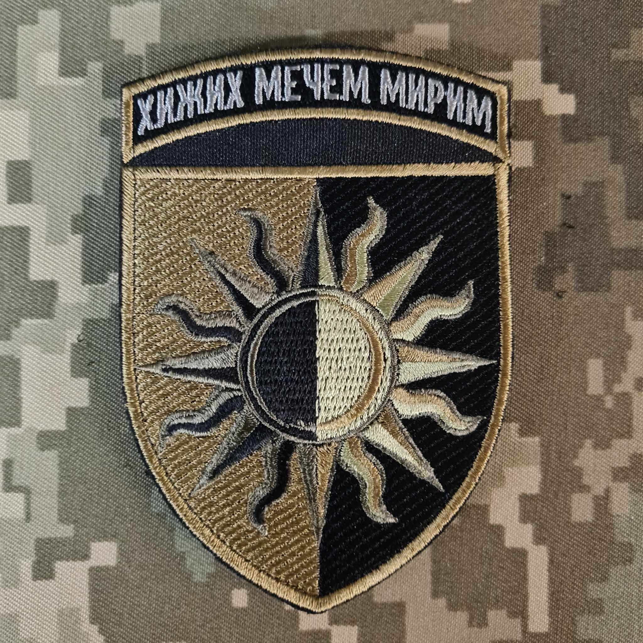 Офіційний нарукавний знак 22 ОМБР новий шеврон бригади