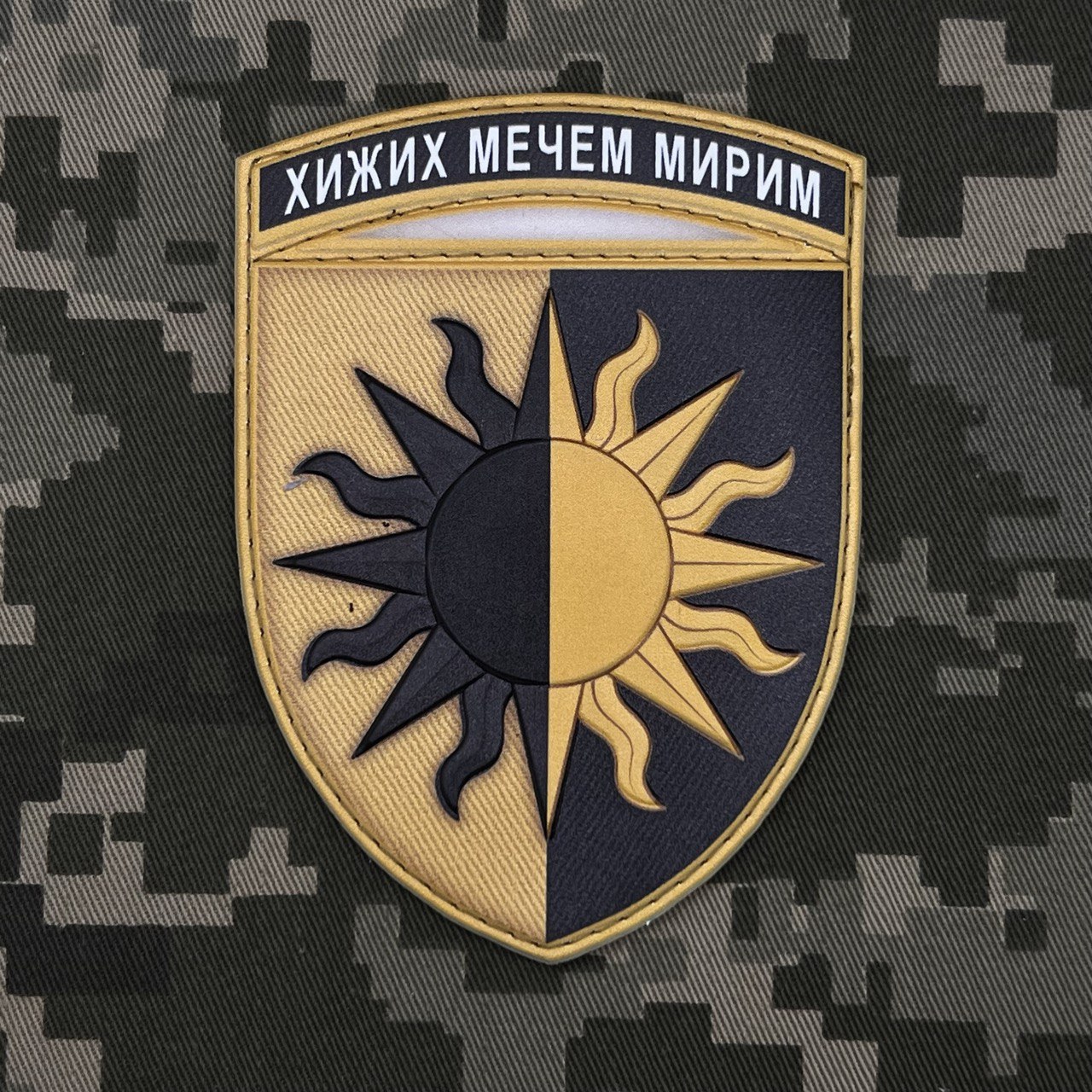 PVC 3D нашивка 22 ОМБр