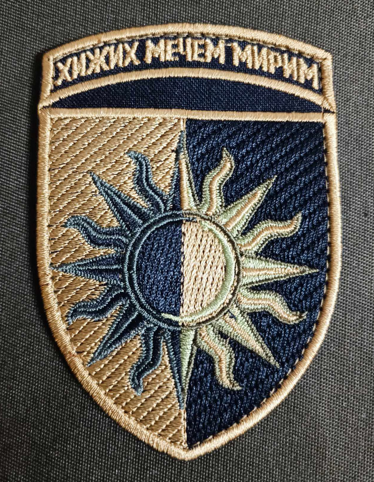Офіційний нарукавний знак 22 ОМБР