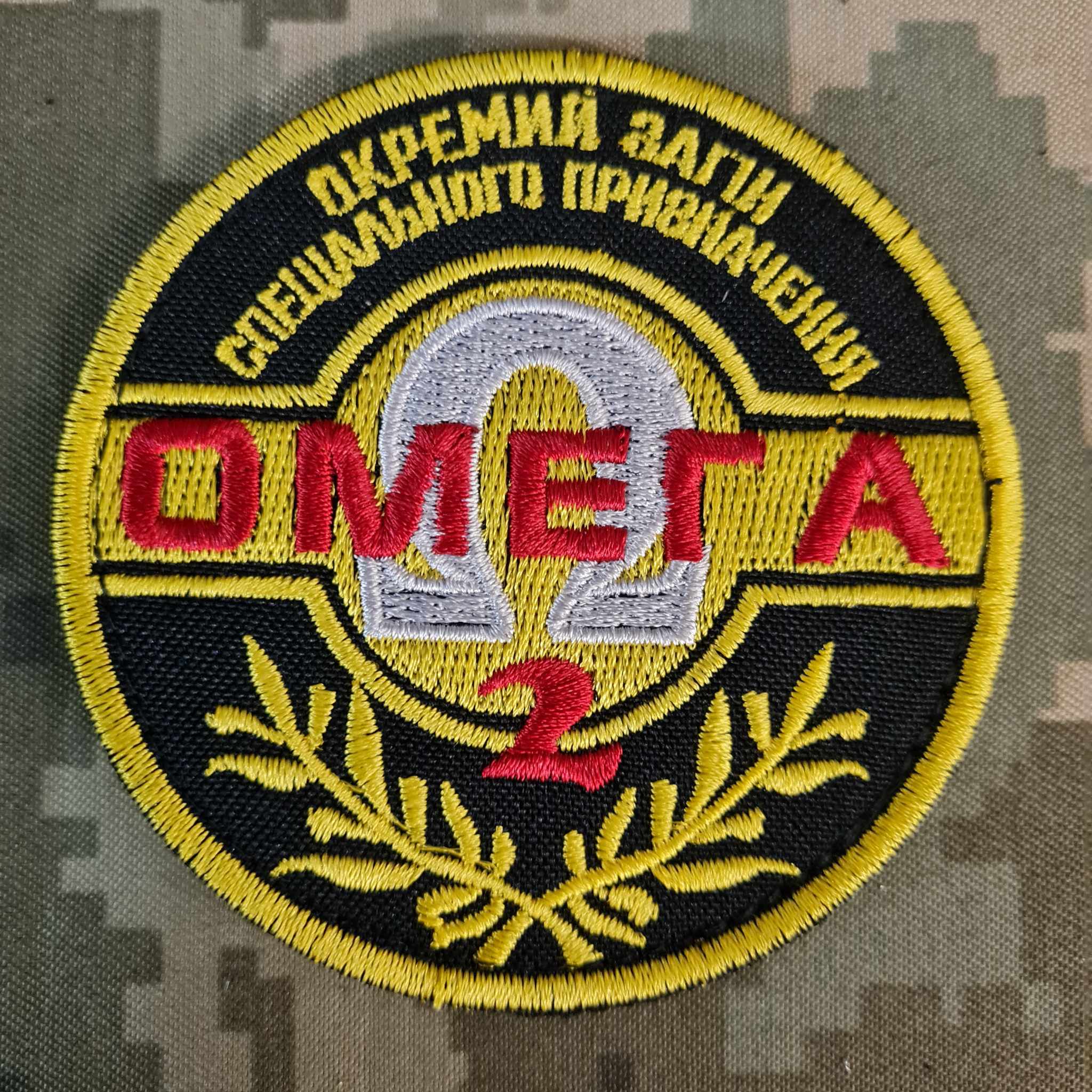 Нарукавний знак 2 окремий загін спеціального призначення Спецпідрозділ ...