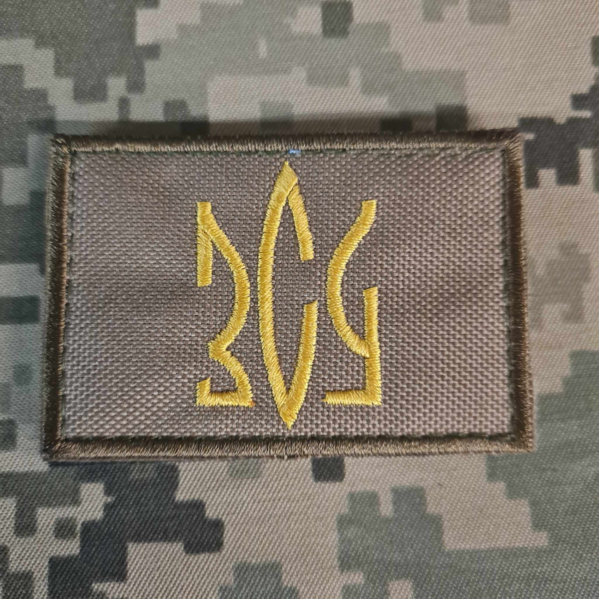 Шеврон ЗСУ