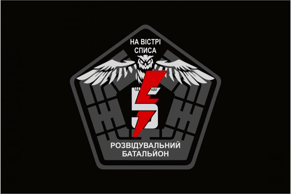 Варіант прапору Розвідувальний батальйон 5 окрема штурмова бригада