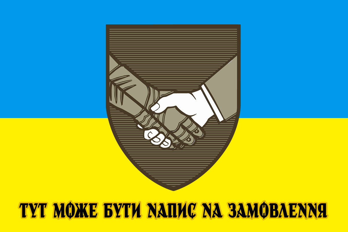 Прапор СІМІС з написом на замовлення