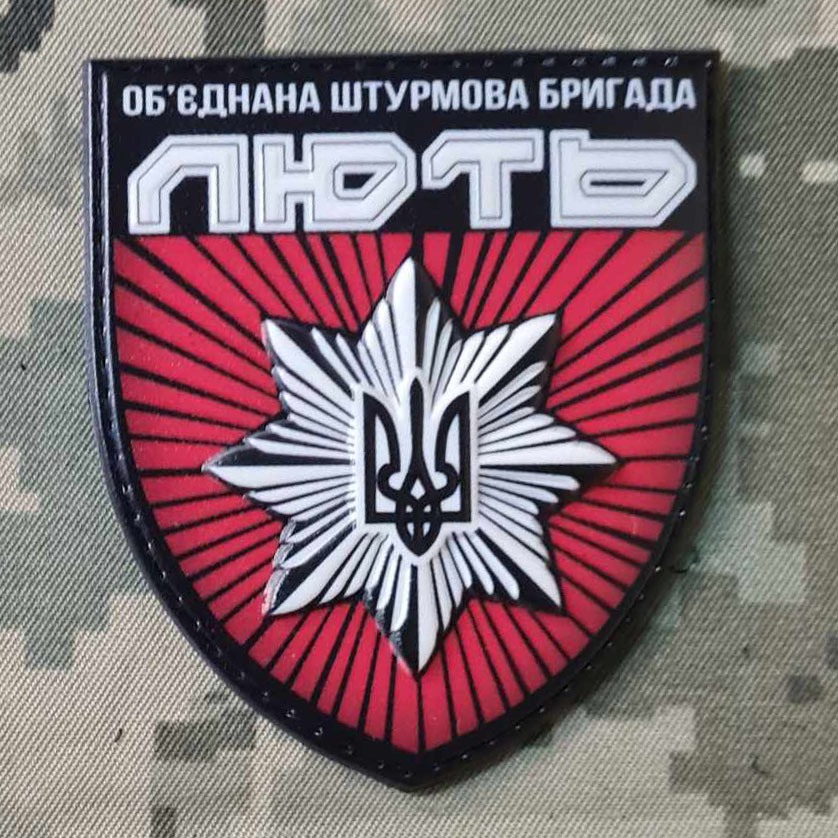 Pvc Шеврон Обєднана Штурмова бригада Нацполіції Лють