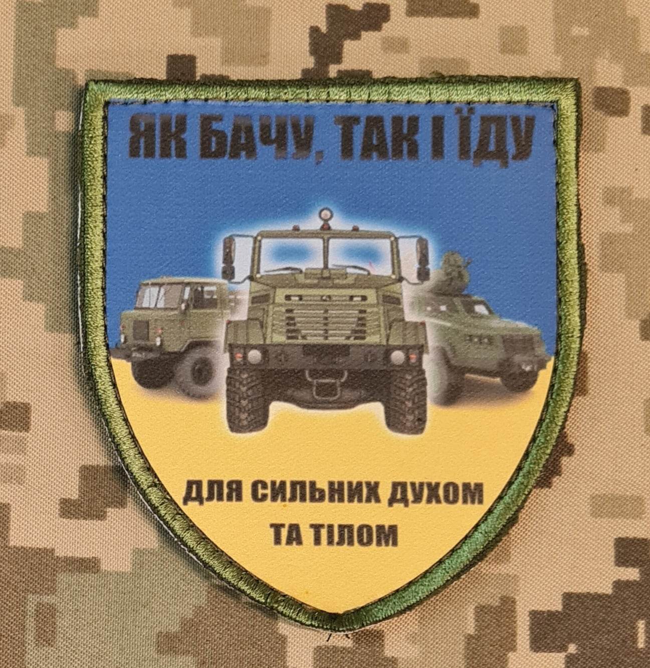 Шеврон Волонтер