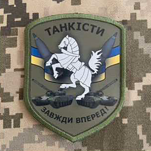 Шеврон Танкісти з шевроном 1 ОТБр