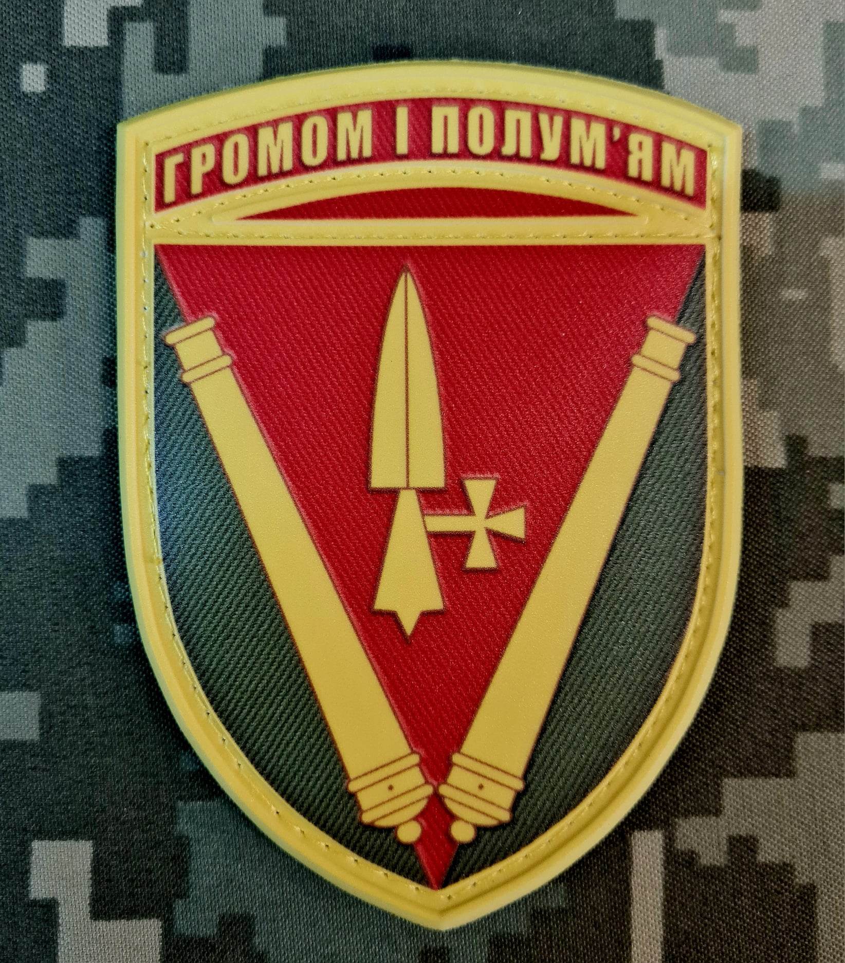 шеврон 40 Окрема артилерійська бригада імені Великого князя Вітовта