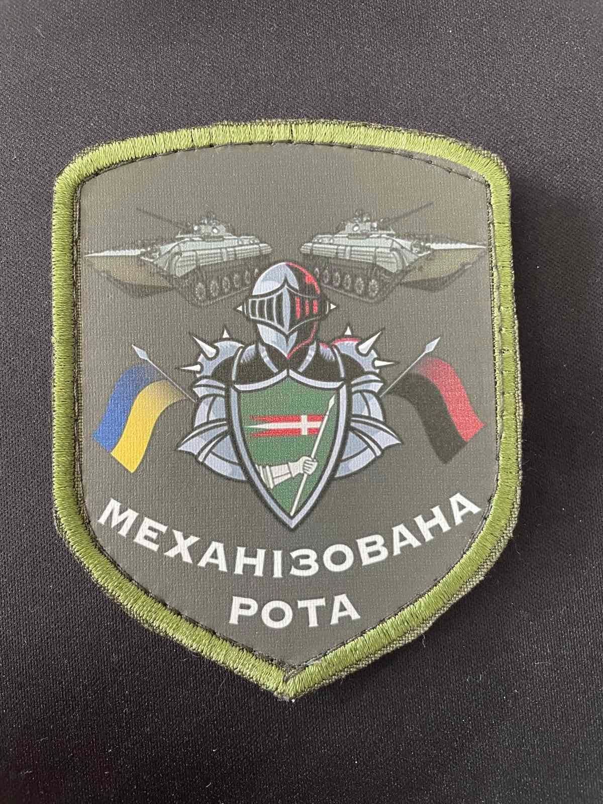 Шеврон механізована рота 14 ОМБр