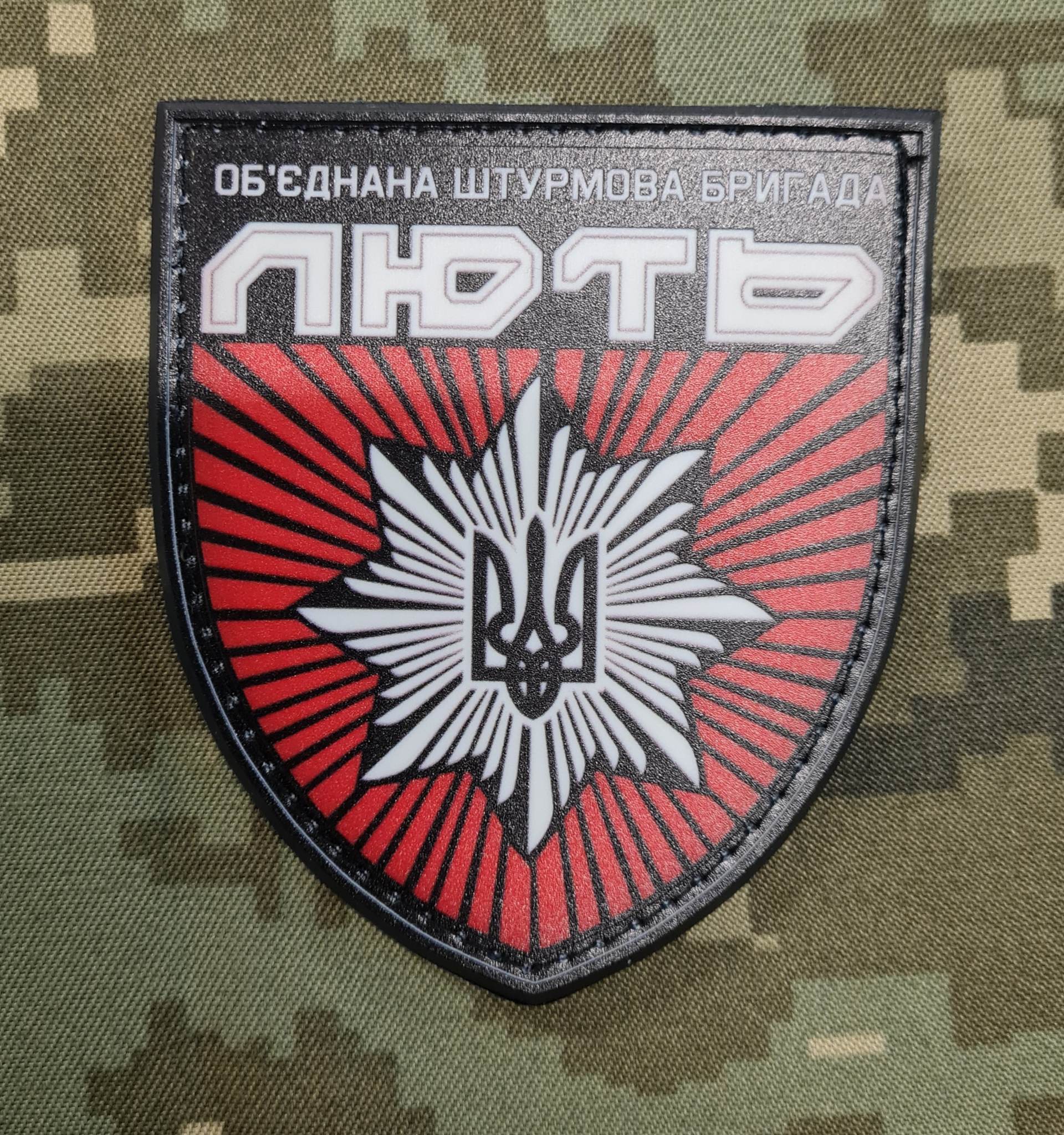 Pvc Шеврон Обєднана Штурмова бригада Нацполіції Лють