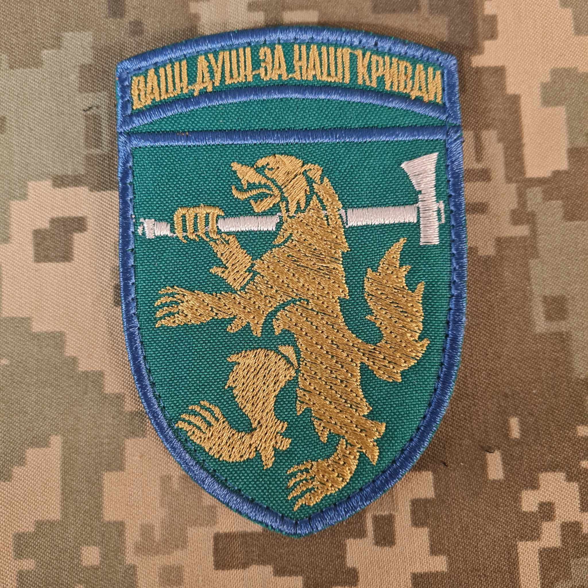 Варіант шеврону 68 окрема єгерська бригада