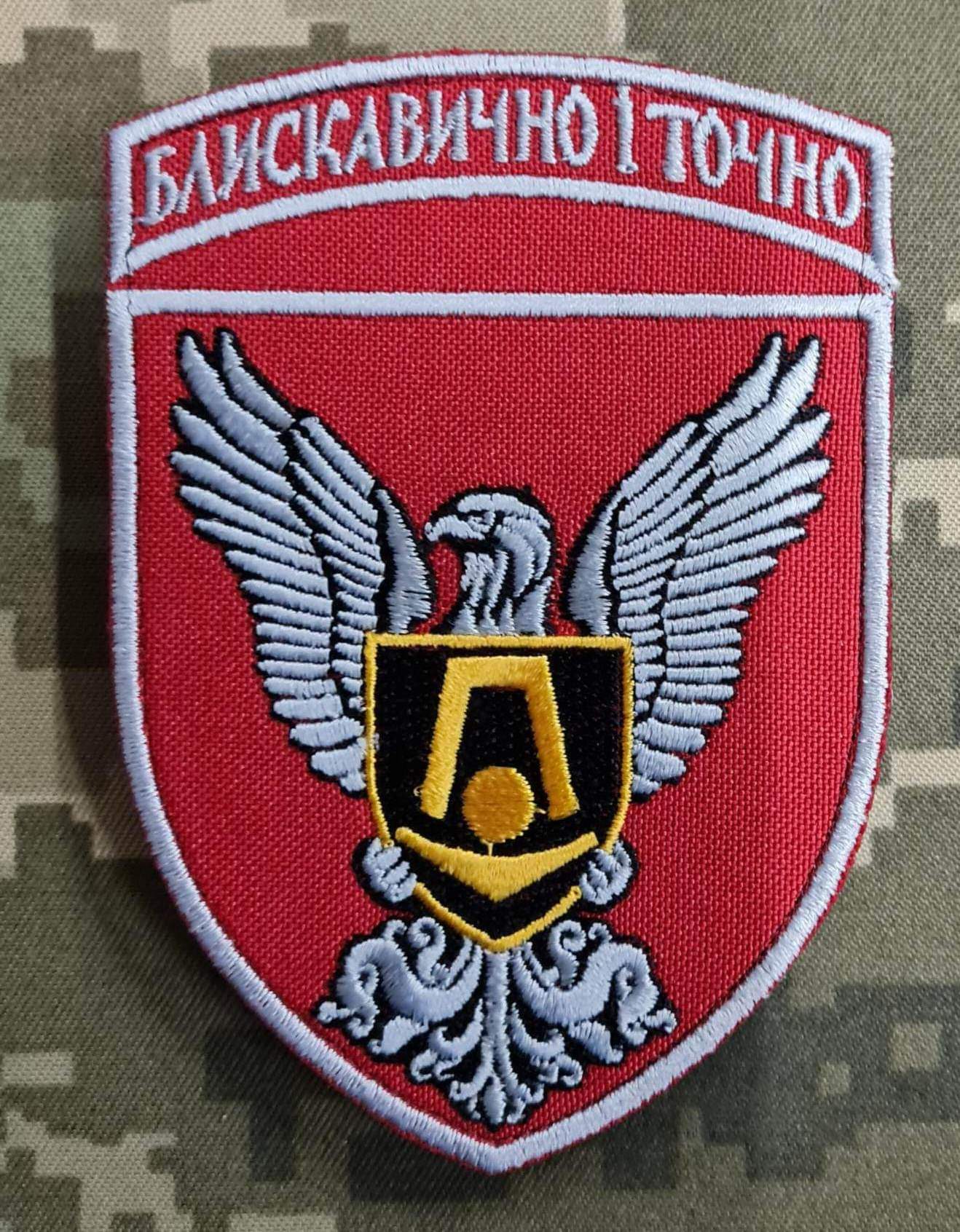 Шеврон 15 окрема бригада артилерійської розвідки