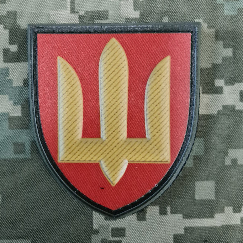 Pvc нашивка Ракетні війська і артилерія ЗСУ