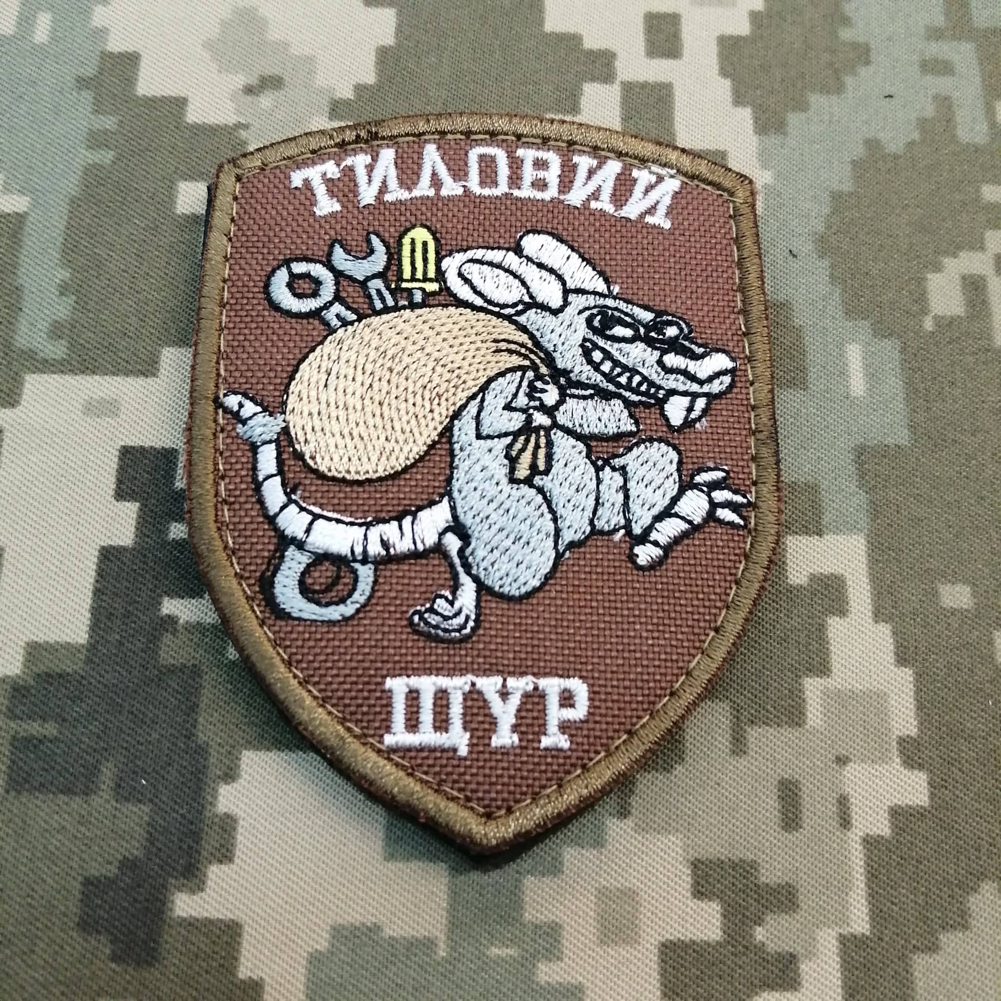 Шеврон Тиловий щур Койот