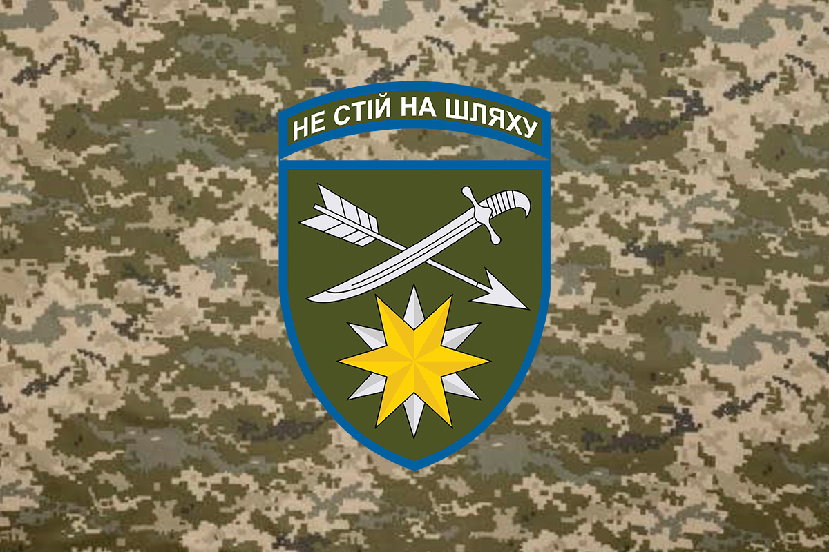 Прапор 66 окрема механізована бригада