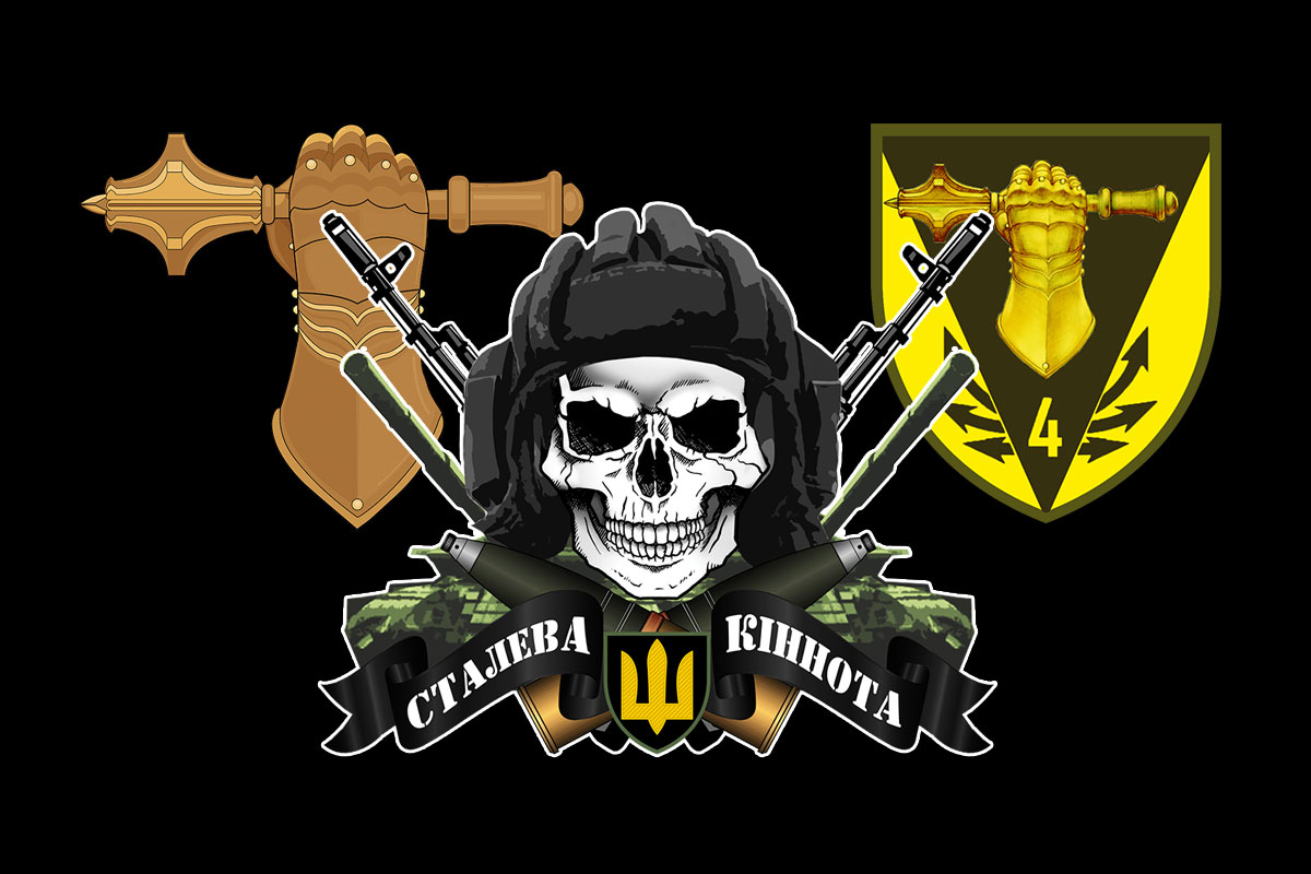 Прапор 4 Окрема Танкова Бригада на замовлення с потрібним написом флаг