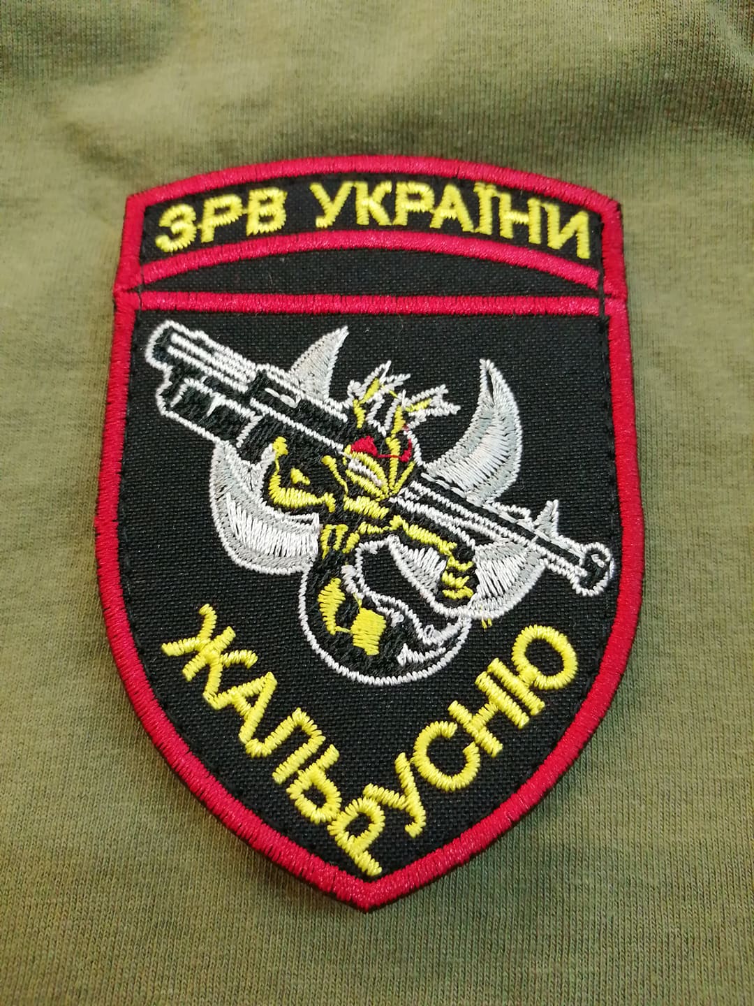 Шеврон ЗРВ України ЖАЛЬ РУСНЮ