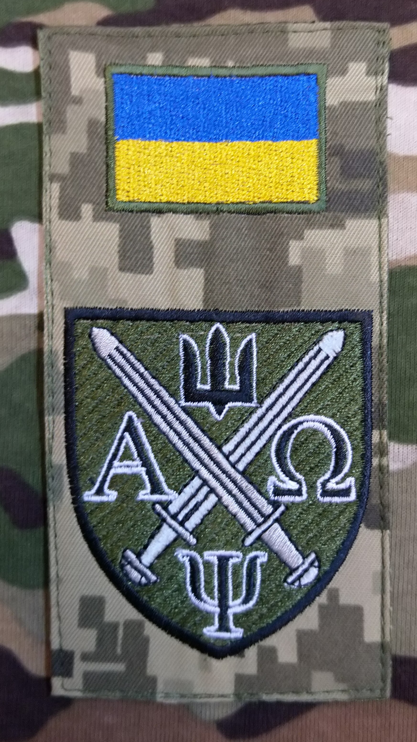 Нарукавна заглушка МПЗ ЗСУ (піксель)