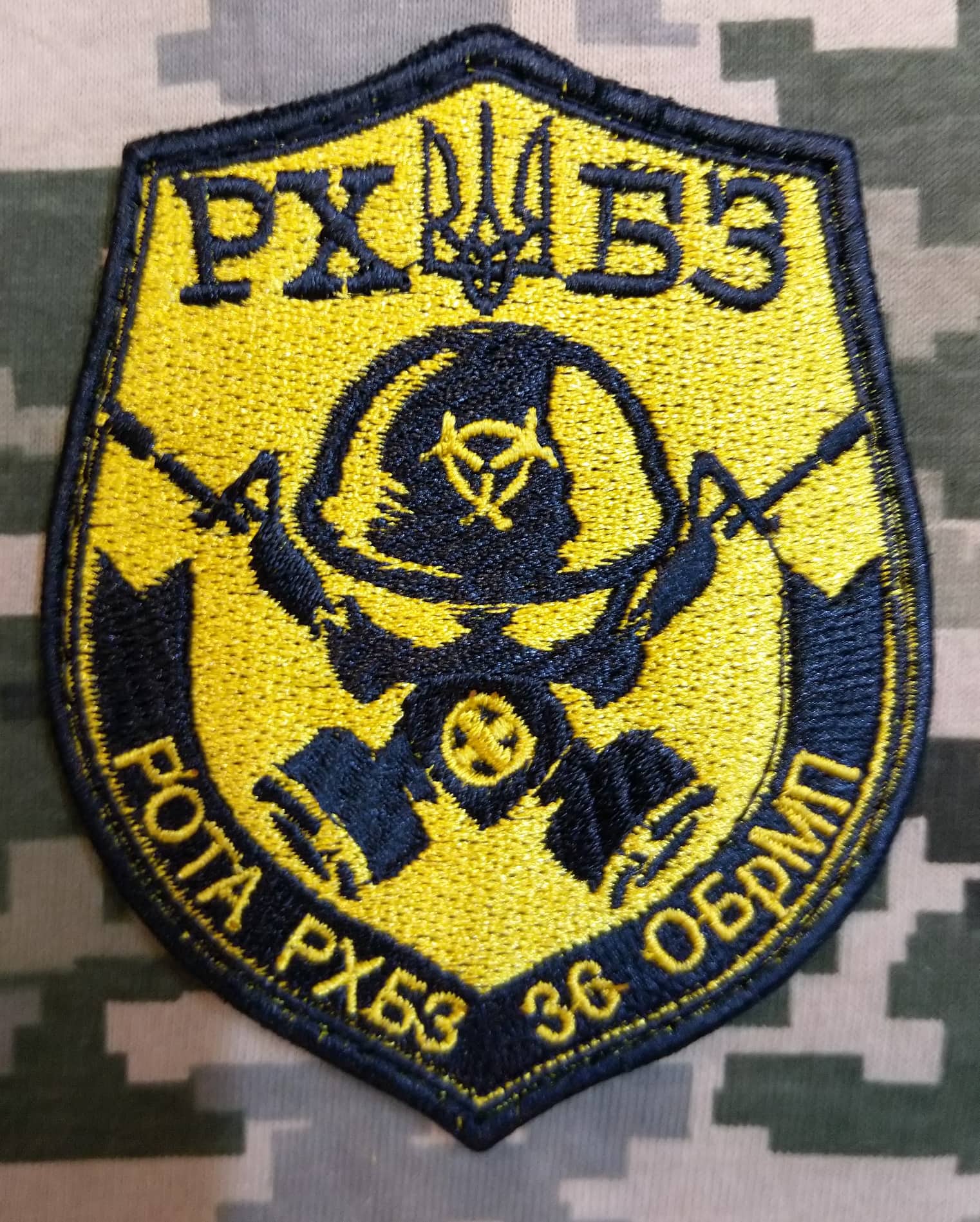 Шеврон РХБЗ 36 ОБрМП (кольоровий)