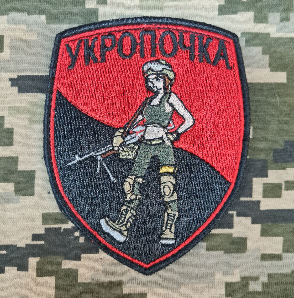 Шеврон Укропочка