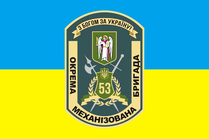 Флаг 53 ОМБр купить прапор 53 окрема механізована бригада ЗСУ