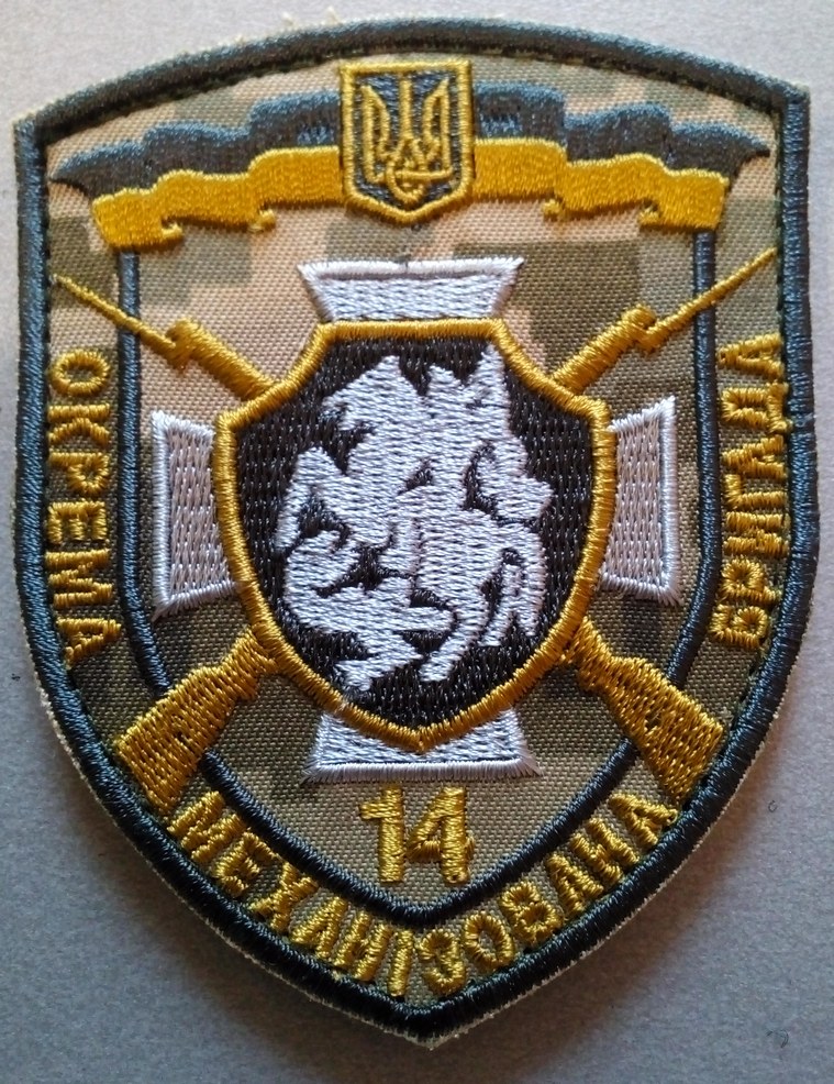 Шеврон 14 ОМБ купить шеврон Украина Киев